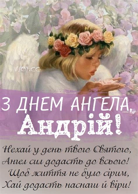 Красиві картинки на іменини Андрія 50 фото