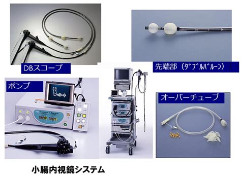 ダブルバルーン内視鏡BAE検査と治療消化器内視鏡センター明石医療センター