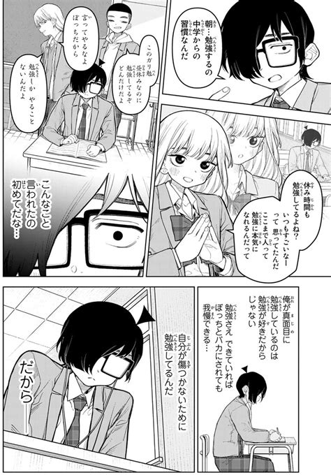 学年トップの俺がギャルを優等生に変える！『偏差値30ギャルとガリ勉陰キャな俺。』 ほんのひきだし