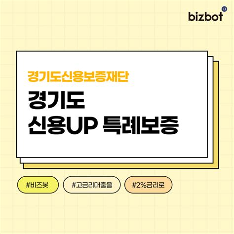 경기도 4000억 규모 저금리 특례보증 사업 시행