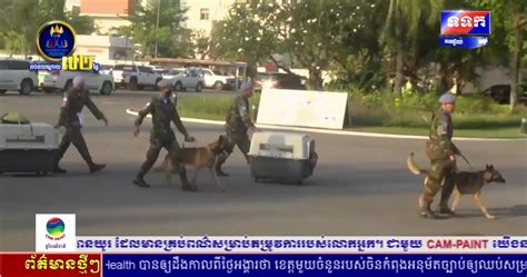 វីដេអូ ៖ កងទ័ពមួកខៀវកម្ពុជា៩៨នាក់ និងសុនខហិតមីនគ្រឿងផ្ទុះចំនួន២ក្បាល