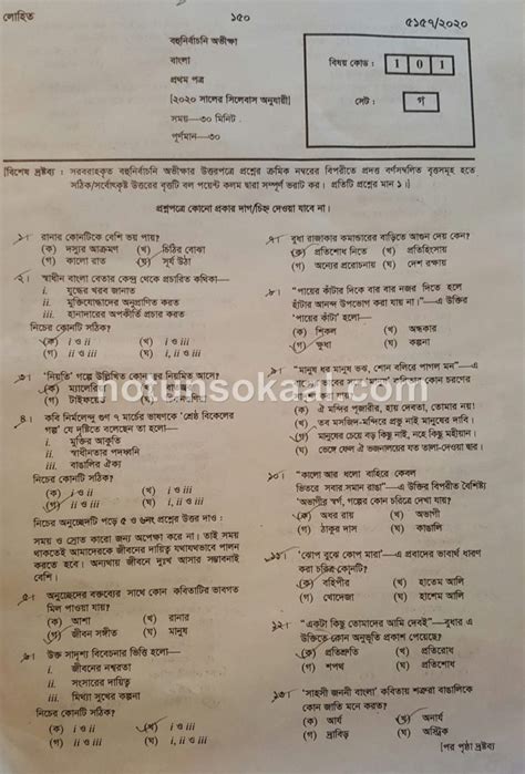 Ssc Question And Answer 2021 All Board সকল বোর্ডের প্রশ্নপত্র ও উত্তর