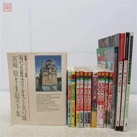 ジャケット訳あり 歌詞無し ルパン三世 テーマ コレクション 92 スペシャル メドレー 貴重cd 大野雄二 山田康雄 水木一郎 カリオストロ
