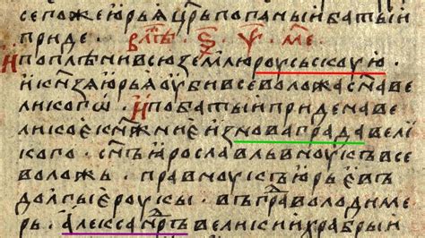 Александр Невский в Новгородской летописи 15 века. "И за всю Рускую ...