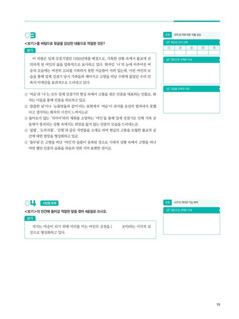 알라딘 미리보기 능률 Ebs 수능특강 변형 문제 559제 문학상 2023년
