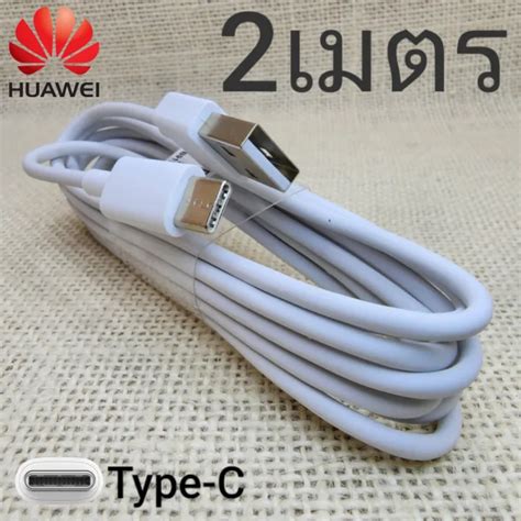 ที่ชาร์จ Huawei 18w Type C Super Fast Charge หัวเหว่ย Nova 4 ตรงรุ่น
