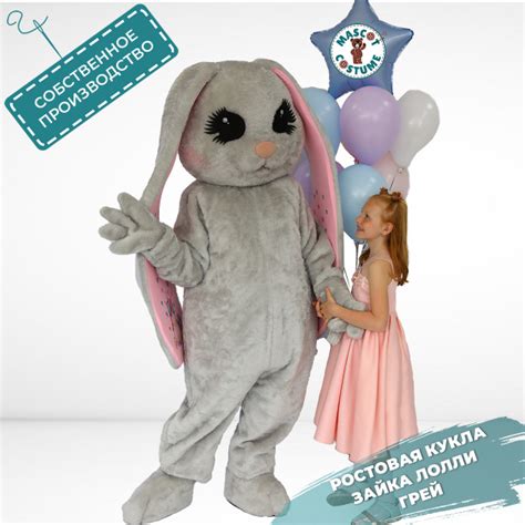 Ростовая кукла MASCOT COSTUME Зайка Лолли, Заяц - купить с доставкой по ...