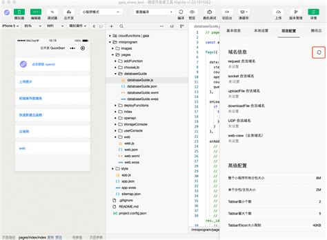 小程序代码包总包上限提升至12m、新增内置扩展库支持 微信开放社区