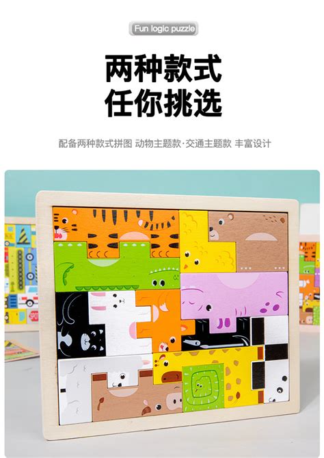 卡通动物立体俄罗斯方块拼图积木幼儿园男女孩早教益智力儿童玩具 阿里巴巴