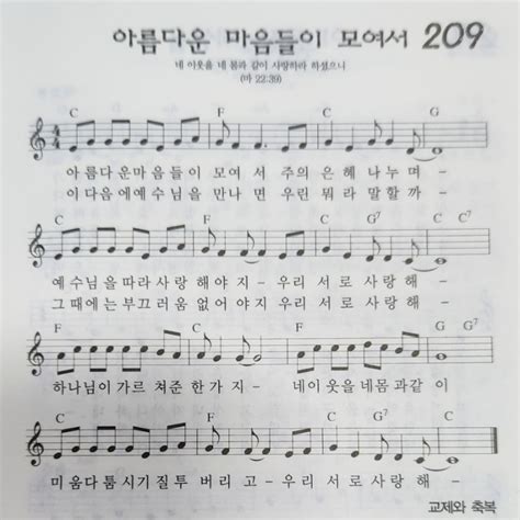 신자 되기 원합니다 해설 개요 뜻 의미 찬송가 463장통일518장 악보 영어 가사 성경 구절 예화 영가 흑인영가 백인영가