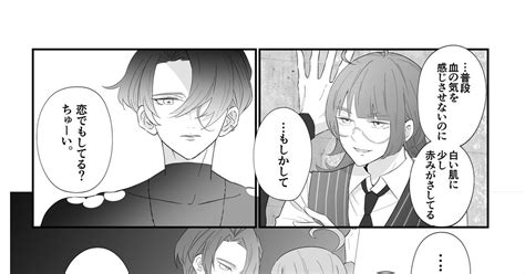 ジャックジャンヌ 「根地先輩、怒りますよ。」 紅茶子のマンガ 漫画 根地黒門 田中右宙為 Pixiv