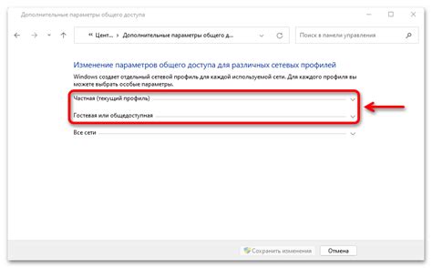 Как включить сетевое обнаружение в Windows 11