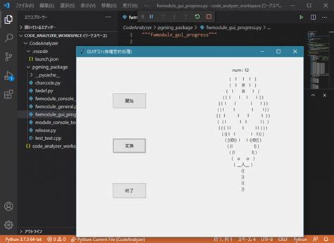 Python Gui Pgming Ctrl
