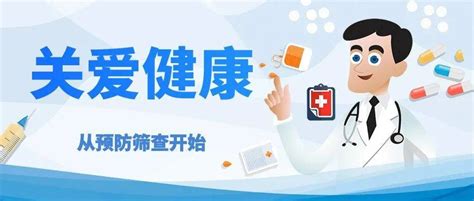 公益筛查项目启动，限时开放50个领取名额！幽门螺旋症状