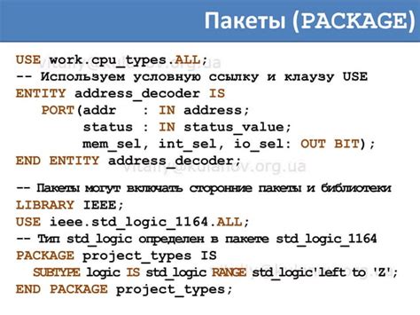 Basic Principles Of Projects Description In Vhdl Entity Architecture Library Package Ppt