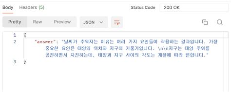 chatgpt api에서 sse server sent events 사용하기 1