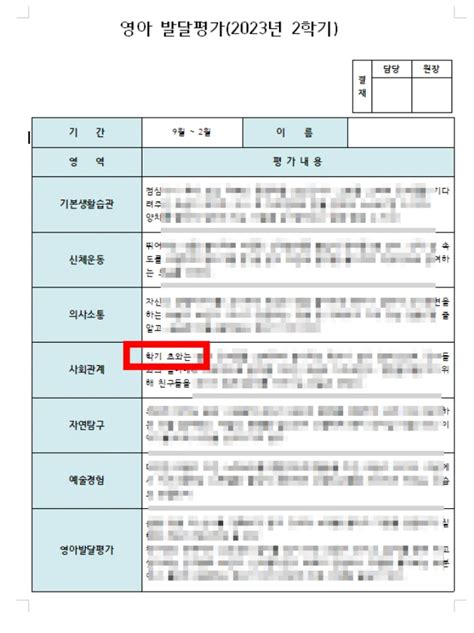 만1세 영아발달평가 하반기 5명 크몽