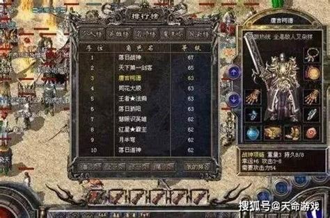 传奇：当年这枚极品的麻痹戒指让多少人眼红高端装备