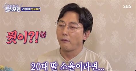 탁재훈 “딸 소율이 이상민 삼촌이 자기 이야기 안 했으면 좋겠다고” 돌싱포맨