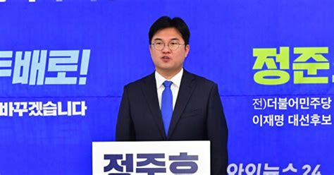 민주당 ‘불법 경선 의혹 정준호 공천 유지