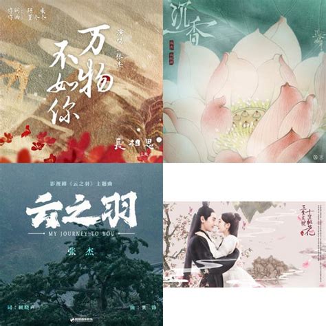 Jason Zhang Album 张杰 Playlist By Peachey Blossom Spotify