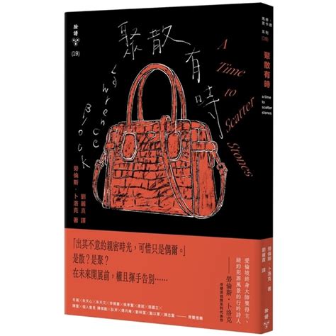 聚散有時 紐約犯罪風景塗繪全新設計版 文學小說 Yahoo購物中心