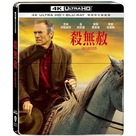 殺無赦 Unforgiven Uhd Bd 雙碟鐵盒限定版 電影藍光bd Yahoo奇摩購物中心