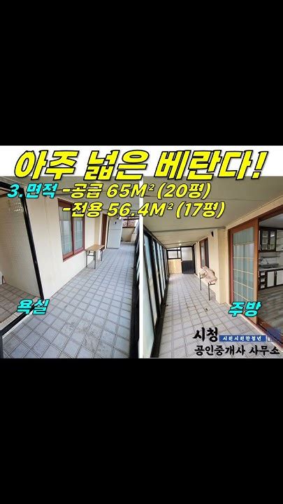제주시 삼도1동 서사라사거리 근처 용천파크빌 빌라 투룸 임대3층20평빠른입주넓은 베란다반려동물 가능용천파크빌빌라