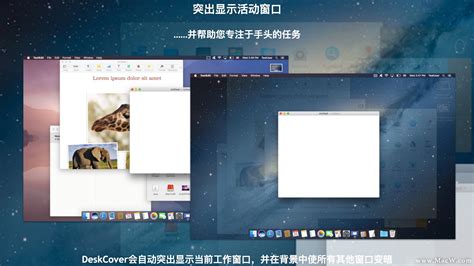 Deskcover Pro Mac破解版 Deskcover Pro For Mac 桌面文件和图标隐藏软件 Macw下载站