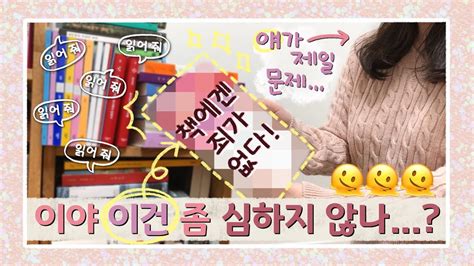 Sub 이 책을 아직까지 안 읽고 버티고 있는 내가 대단해서 만드는 영상 📆 2월의 독서 계획 짜 보기 Youtube