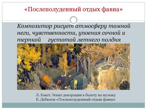 Импрессионизм в живописи и музыке презентация онлайн