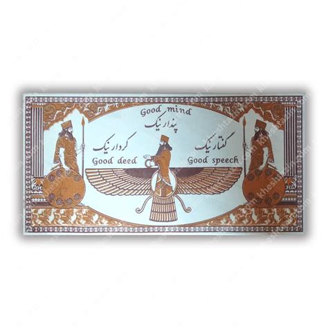 کتیبه فروهر کاشی سنتی خشت آذین فام