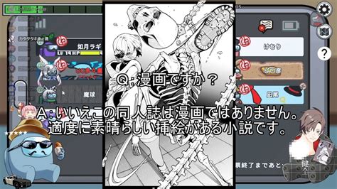 【マッドメイト大活躍】本当に親子で安心して見られる超健全宇宙人狼その53【ふにんがす参加編】 ニコニコ動画