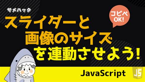 【javascript】csvダウンロード機能を作ろう！【コピペでok】 サメハック