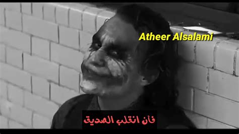احذر من عدوك مره وصديقك الف مره تصميمي Youtube