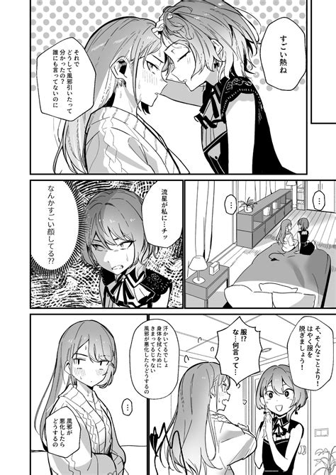 Dreamlike Cometanddevil Page 8 Nhentai Hentai Doujinshi And Manga