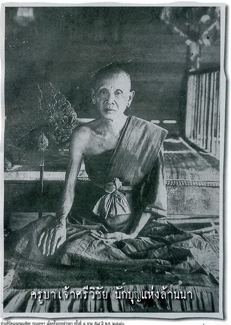 ประวัติศาสตร์ที่ไม่ถูกจำ ‘ครูบาศรีวิชัยกับการปกครองรวมศูนย์ของกรุงเทพฯ
