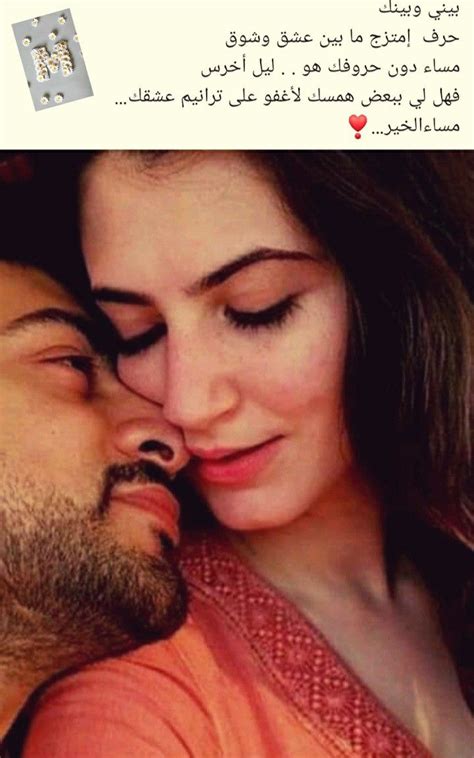Pin By Talar On Quotes Beautiful Arabic Words Romantic Images Cute