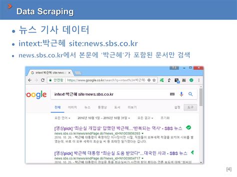 Data Scraping Pdf