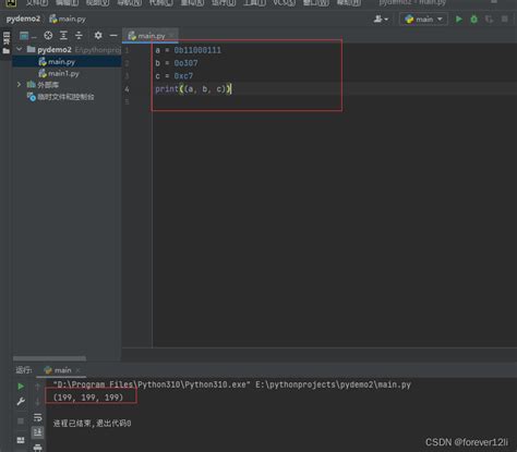 简单搞定python进制转换python二进制转换 Csdn博客