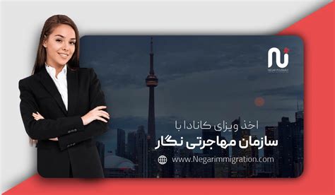 مهاجرت به کانادا تمامی روش‌های دریافت ویزا و اقامت کشور کانادا