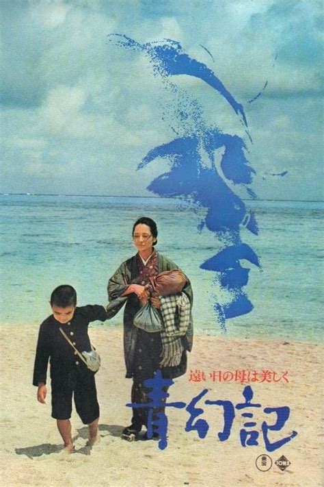 Time Within Memory 1973 Trailer Cast And Reviews Mabumbe
