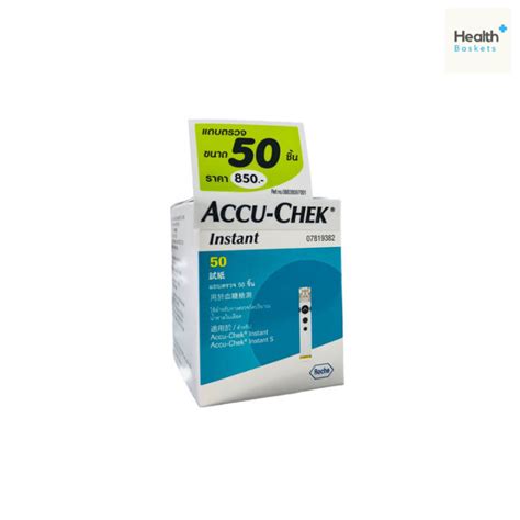 Accu Chek Instant แถบตรวจน้ำตาล แอคคิว เช็ค อินสแตนท์ ขนาด 50 ชิ้น