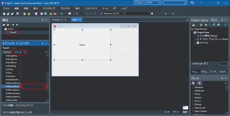 ウィンドウやパネルのドラッグ移動 ～delphiソースコード集