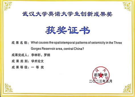 武汉大学测绘学院