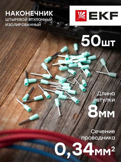 Наконечники кабельные - купить наконечник кабельный, цены на Мегамаркет