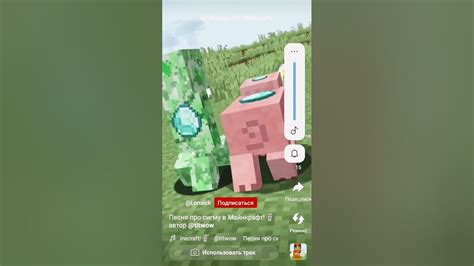 Сигма крипер вместе Сигма свинкой Youtube