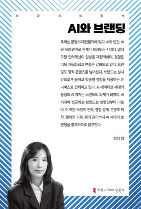 Ai 시대 브랜드 정체성·전략은 어떻게 바뀔까 Zdnet Korea