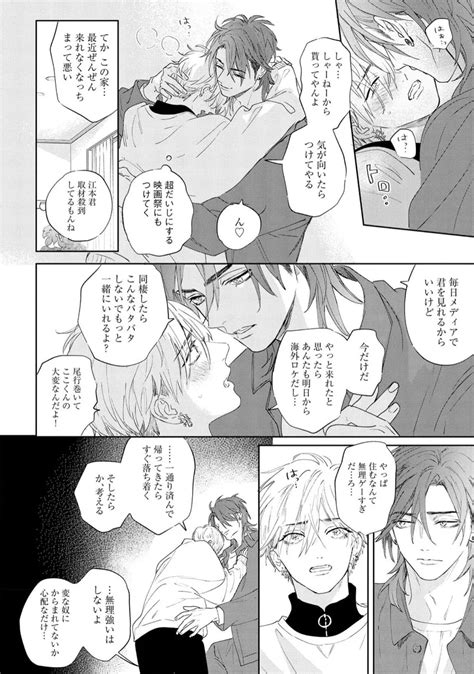 Lost Virgin How To Sex Ge Page 108 Nhentai Hentai Doujinshi And Manga