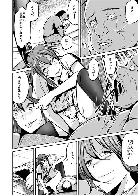Tamashii O Nukitoru Juu Re Write Daiichibu Page Nhentai Hentai Doujinshi And Manga